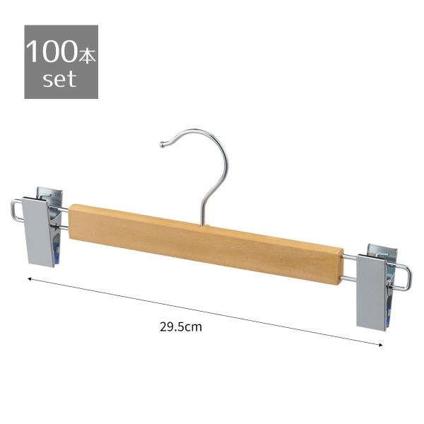 最安値のローコスト木製ハンガー。 ※100本セットの販売のみとなります。【サイズ】幅30×厚さ1.2cm【素材】天然雑木 金属部：スチール【特記事項】※ボトムハンガーの写真内のサイズ表記はクリップ間の最大値です。※フックは回転します。※天然...