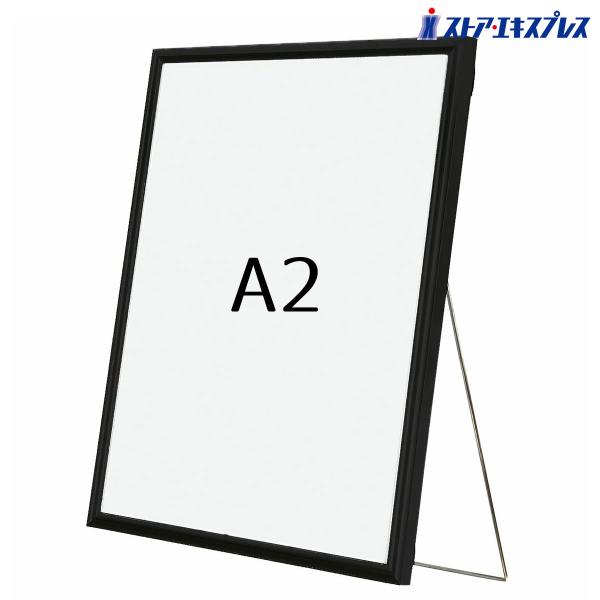 スタンド付きで卓上やフロアに置いてご利用いただけます。 スタンド部分をたたむと壁掛けも可能です。フレームのロックを解除し、一辺のみをスライドさせることで手軽に開閉できます。【サイズ】スタンド使用時：A2：幅42.5×奥行24×高さ58cm【...