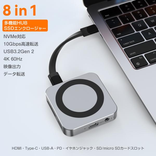 商品名称：8 in 1 ハブ&amp;SSDケース8ポート:HDMIポート*1Type C3.2ポート*1(データ転送)SDカートスロット*1micro SDカートスロット*1Type C3ポート*1(信号出力)3.5mmイヤホンジャック*...