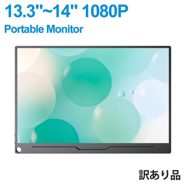 品名：13.3~14インチ 1080P モバイルモニター解像度：1920X1080パネル：IPS表示色：1670万スピーカー：内蔵インターフェイス：HDMI/mini HDMI、Type-C最大リフレッシュレート：60Hz表面処理：光沢/非...