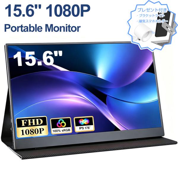 品名：15.6インチフルHDモバイルモニター型番：156CM2サイズ：15.6インチ解像度：1920x1080アスペクト比：16:9パネル：IPS表示色：1670万スピーカー：内蔵VESA規格：非対応端子：mini HDMI（接続用）、US...