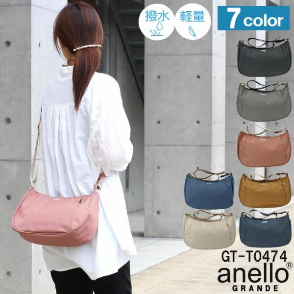 ブランドanello GRANDE　 アネログランデ　サイズ横：約27ｃｍ（開口部）　縦：約20ｃｍ　マチ：約10ｃｍ　ショルダー：最大約116ｃｍ仕様メイン/ファスナー開閉　外部/ファスナーポケット2　内部/オープンポケット2素材ポリエス...