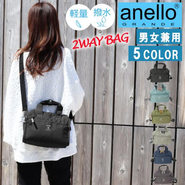 ブランドanello GRANDE　 アネログランデ　サイズ横：約25ｃｍ　縦：約21ｃｍ　マチ：約11ｃｍ　ショルダー：最大約122ｃｍ仕様メイン/Wファスナー開閉　外部/ファスナーポケット2　（内：オープンメッシュポケット2 ）　サイド...