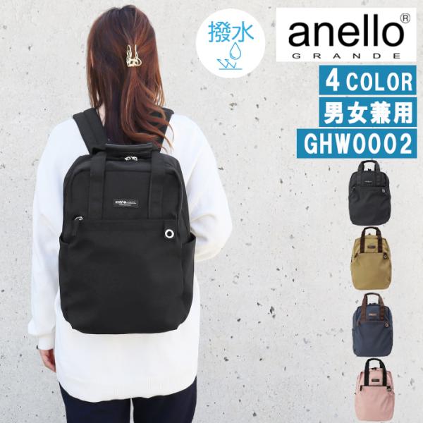 ブランドanello GRANDE　 アネログランデサイズ横：約26cm（下部計測）　縦：40ｃｍ　マチ：約15ｃｍ　仕様メイン/ファスナー式開閉　内部/オープンポケット2　マジックテープ開閉ポケット1　バッグの内部のサイドにゴム入りポケッ...