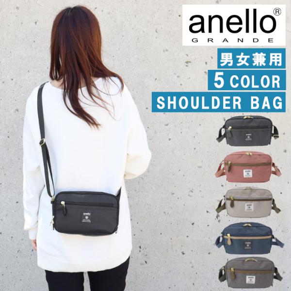 ブランドanello GRANDE　 アネログランデサイズ横：約20cm　縦：14ｃｍ　マチ：約6ｃｍ　仕様メイン/ファスナー式開閉　内部/カードポケット5　オープンポケット1　マジックテープ開閉ポケット2　外部/表側と裏側にそれぞれオープ...