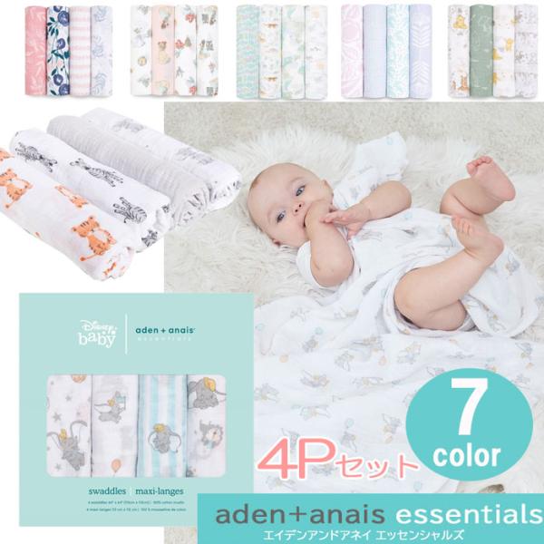 【ブランド】エイデンアンドアネイ aden&amp;anais【サイズ】横：約112cm　縦：112cm【素 材】100％　モスリンコットン【特　徴】エイデンアンドアネイの姉妹ブランド「エッセンシャルズ」シリーズとは、サイズや織目パッケージ...