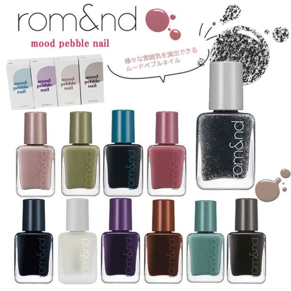 【ブランド】rom&amp;nd/ロムアンド【セット内容】3個セット（お色の変更は出来ません）【カラー】アソート【容量】7 ミリリットル【特徴】速乾性【特徴】塗った瞬間から綺麗なツヤと光沢を維持し、素早い乾燥力のナチュラルカラーネイル。重ね...