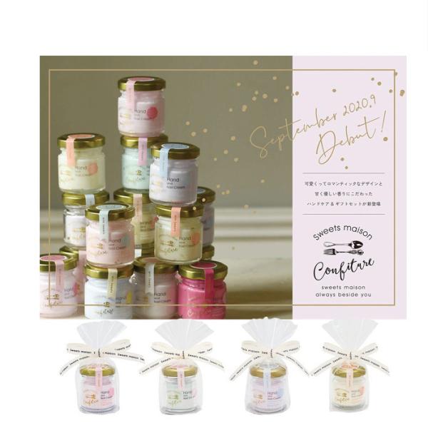 セット内容】容量30g【特 徴】かわいい小瓶に入ったハンド＆ネイルクリーム。香りを楽しみながら手肌のケアができる。天然由来の保湿成分配合で、しっとり甘く香る手肌に。●本物のスウィーツと見間違えるようなキュートで可愛い見た目は、自分へのご褒美...