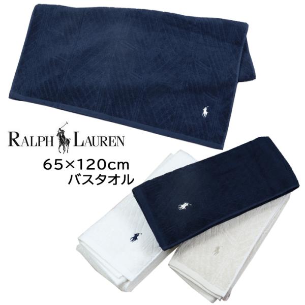【ブランド】RALPH LAURENラルフローレン【サイズ】65×120ｃｍ【素材】コットン100％【特徴】吸収性の良いコットン100％使用！肌馴染みが良くポニー刺繍で洗練されたお洒落なアイテムです。【ご注意】＊掲載写真はデジタルカメラを使...