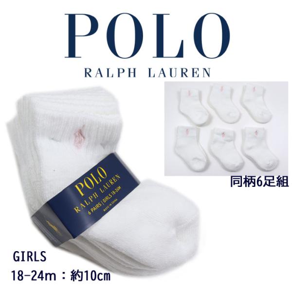 【ブランド】ポロラルフローレン/Polo Ralph Lauren【サイズ】18-24M 約10ｃｍ【カラー】G40000IPK（ホワイトにピンクポニー）【仕様】6足組【材質】ポリエステル/スパンデックス【特徴】どんなコーデにも合うシンプル...