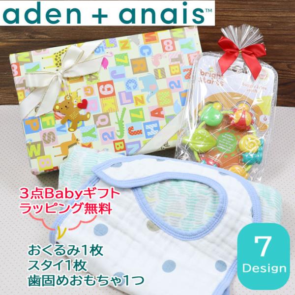 【ブランド】エイデンアンドアネイ　 aden+anaisエイデンアンドアネイエッセンシャルズ【サイズ】おくるみ/約112ｃｍ×約112ｃｍ　スタイ/約横：21.5cm　全長：32cm【素材】モスリンコットン【セット内容】エイデンアンドアネイ...