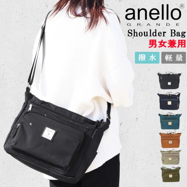【ブランド】anello GRANDE　 アネログランデ　【サイズ】横：約38ｃｍ　縦：約26ｃｍ　マチ：約10ｃｍ　ショルダー：最大約124ｃｍ【仕様】メイン/ファスナー開閉　外部/ファスナーポケット2　背面オープンポケット2　サイドオー...