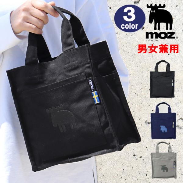 【ブランド】moz　モズ【サイズ】縦：約24ｃｍ　横：約23ｃｍ　マチ：11ｃｍ　持ち手：約28ｃｍ【素材】綿100％【カラー】1：ブラック/37-5493112：グレー/37-5493043：ブルー/37-549298【仕様】メイン/マグ...
