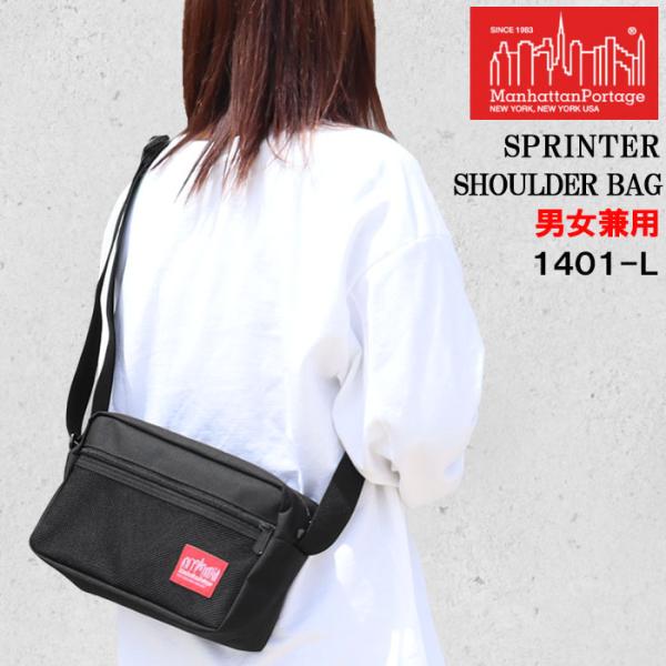 【ブランド】ManhattanPortage マンハッタンポーテージ【サイズ】横：約25cm 　縦：16.5cm マチ：約10cm　　ショルダー長さ：約80〜145cm（取り外し不可）　重量：約195g【素材】コーデュラナイロン【カラー】1...