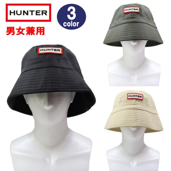 【ブランド】HUNTER ハンター【サイズ】ONE　SIZE（ツバ/6.7cm　高さ/約8cm　頭囲/約57cm【素材】外部/ポリウレタン　内部/ポリエステル【カラー】1：HXRU0037251-BLACK　2：HXRU0037251-GR...