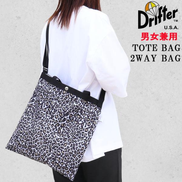 【ブランド】Drifter/ドリフターDrifter/ドリフターとは・・・1977年に設立された、オハイオ州のバッグブランド。 もともとパラシュートの生産をメインに展開しており、その後バッグ作りを始め、生地やパーツの手配や耐久性の高い縫製技...