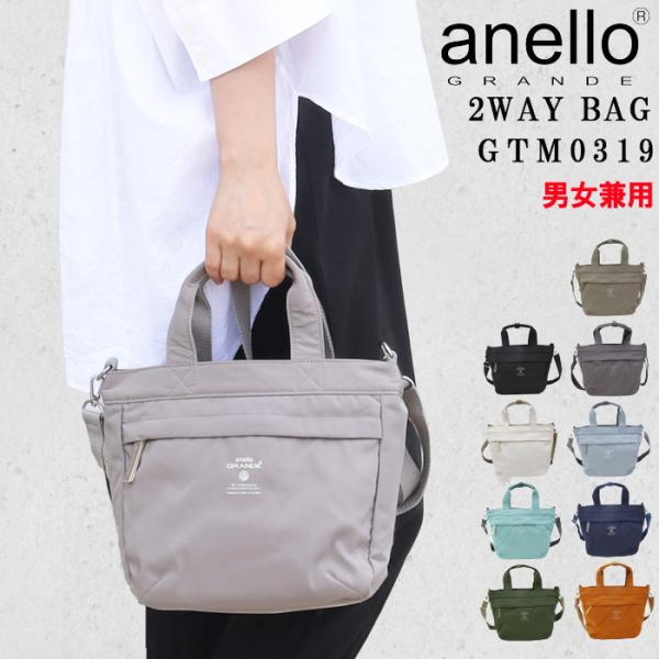 【ブランド】anello GRANDE　 アネログランデ【サイズ】横：約30ｃｍ　縦：約22ｃｍ　マチ：約13ｃｍ【素材】ポリエステル【カラー】1：GTM-0319-BK　2：GTM-0319-NV　3：GTM-0319-BGY　4：GTM...