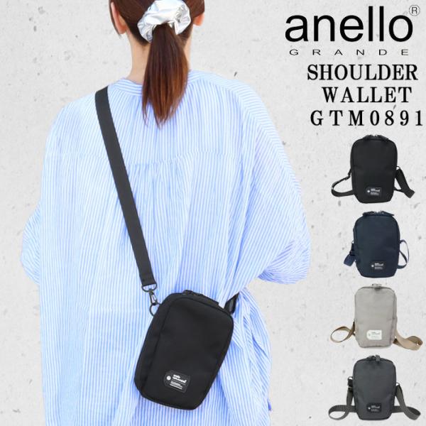 ブランドanello GRANDE　 アネログランデサイズ横：約11cm 縦：約19ｃｍ　マチ：約 4ｃｍ　ショルダー紐長さ：80-147cm仕様【外側】ファスナーポケット×1 【内側】カードポケット×3、オープンポケット×1、ファスナーポ...