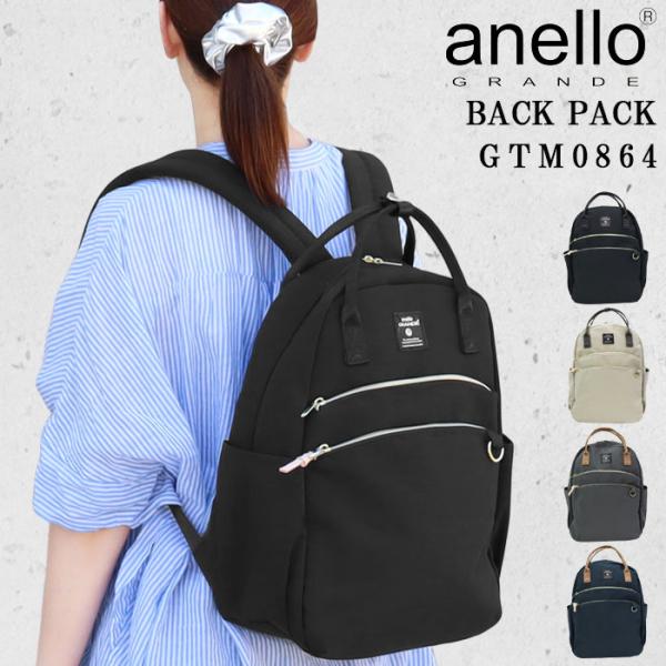 【ブランド】anello GRANDE　 アネログランデ【サイズ】約W28cm×H37cm×D14cm 持ち手長さ：32cm ショルダー紐長さ：43-83cm　重量：約430g　容量：16L【素材】ポリエステル【カラー】1：GTM0864-...