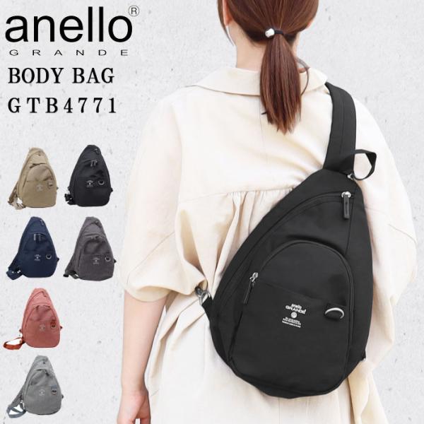 【ブランド】anello GRANDE　 アネログランデ【サイズ】約W23cm(中間〜底面部)×H38cm×D10cm ショルダーストラップ:69〜127cm　約290g　【素材】ポリエステル【カラー】1：GTB4771-BK　2：GTB4...