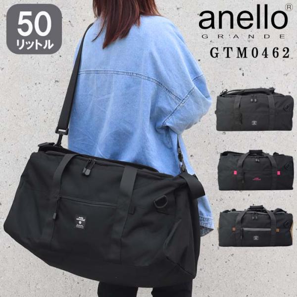 【ブランド】anello GRANDE アネログランデ【サイズ】約W56x H26x D28 cm　容量：約50L　重量：約850ｇ　【素材】ポリエステル【カラー】1：GTM0462-BK　2：GTM0462-PI　3：GTM0462-BE...