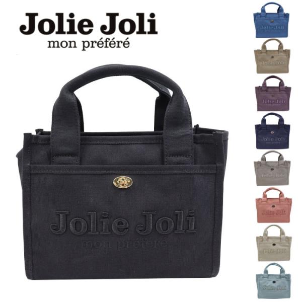 【ブランド】Jolie Joli ジョリージョリ【サイズ】横：26.5cm　 高さ：20cm　 マチ：13cm　　持ち手長さ：30cm　ショルダー130cm（取り外し可）　【材　質】キャンバスコットン【仕　様】■外部/前面ポケット1　背面ポ...