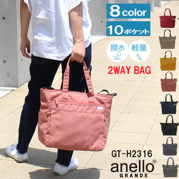 [ブランド]アネロ グランデ / anello GRANDE[サイズ]横：底部 約33cm / 上部 約43cm縦：約32cmマチ：約15cm持ち手長さ：約 47cmショルダー長さ：最大 127約cm[材　質]ポリエステル[仕　様]メイン開...