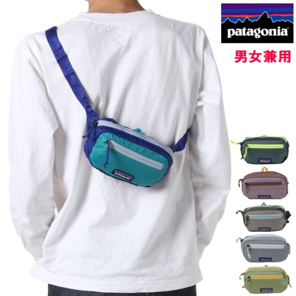 ブランド　patagonia　パタゴニアサイズ　12 x 20 x 5 cm 100 g ショルダー長さ：最大 約93cm材質ナイロン仕様メイン開閉：ファスナー 外部：ファスナーポケット1 （キークリップ付き）カラー　1：49447-BLK...