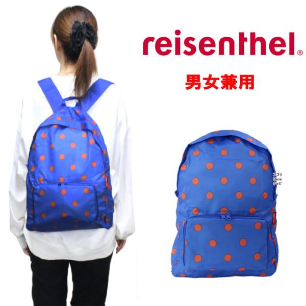 【ブランド】ライゼンタール reisenthel【サイズ】横：約30cm 縦：約45cm マチ：11cm 折り畳み時 16x23x2cm【材　質】ナイロン【仕　様】メイン開閉：ダブルファスナー外部：ファスナーポケット1【カラー】1： dot...