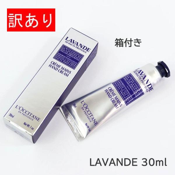 【ブランド】ロクシタン　 L'OCCITANE【容 量】30MLラベンダー【特 徴】みずみずしい潤いがたっぷり！ 軽いつけ心地ですばやく浸透し、指先や爪までしっとりソフトに仕上げます。ほのかに残る香りで心まで安らぐでしょう。【ご注意】＊こち...