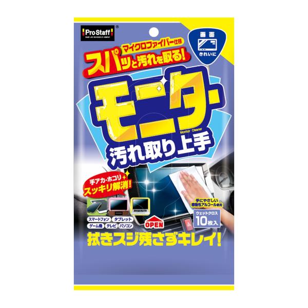 【商品説明】　・タッチパネルの汚れ取りに最適※未決済で３日経過した場合は、ご案内無しで一旦キャンセルさせていただきます。※食品商品について・・・商品サンプル画像に賞味期限が記載されている場合がございますが、それはあくまでもサンプルであり、納...