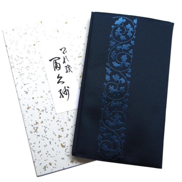 【商品説明】　・おしゃれなデザイン 保管に便利は専用化粧箱付き・つづれ織り金封ふくさ 唐草 カラー:鉄紺 品質:縦糸ポリエステル100% 横糸レーヨン100% 生産国:日本 サイズ:約20.5×12cm 化粧箱入り:約21.5×13.5×2...