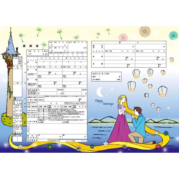 【商品説明】　・※婚姻届フォーマットに沿っていない婚姻届が多く販売されています。ご注意ください。・婚姻届　A3サイズ X 3枚（令和元号対応版）・婚姻届の書き方マニュアル付・婚姻届の書き方マニュアル付き。A3の婚姻届が3枚入っているので失敗...