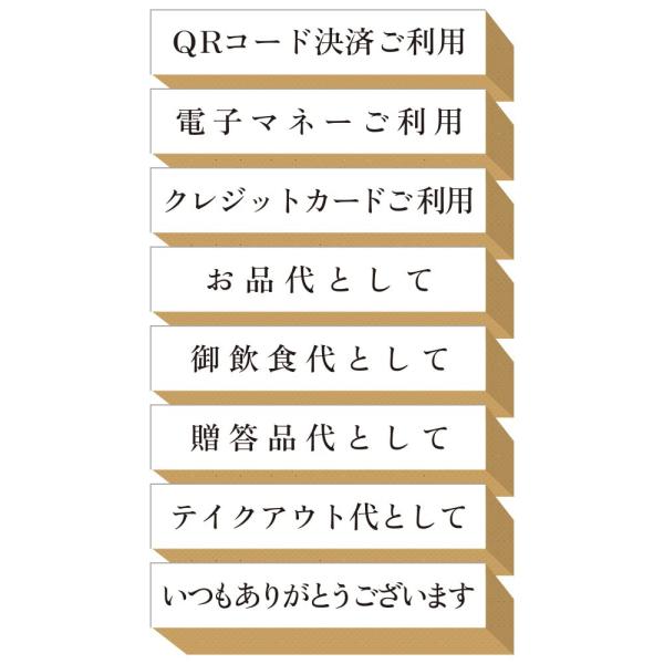 【商品説明】　・シンプルでかわいいパッケージ・プラスチックを使わないエコ素材・但し書きに丁度良いサイズ・日本製・縦12 x 横62x奥行23mm（1個）・領収書の但し書きなどに便利に使えるスタンプ8個セット※未決済で３日経過した場合は、ご案...