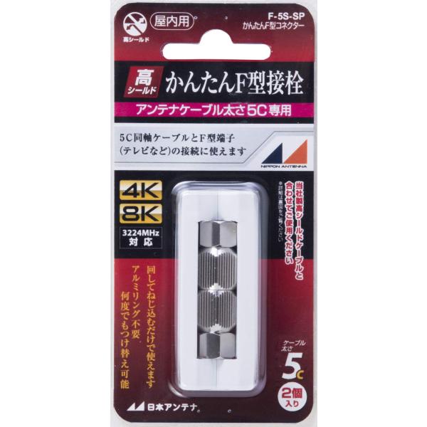 【商品説明】　・【付属品】無し 【特記事項】環境にやさしいRoHS指令対応・【特長】5C-FB用 2個入・【特長】かしめ用のアルミリングが不要なので、誰にでも簡単にケーブル加工が行えます。・【特長】加工に失敗しても取り外して再利用可能です。...