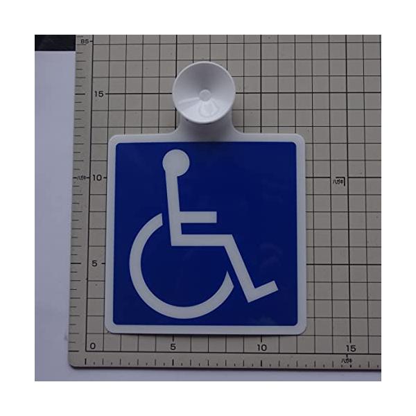 【商品説明】　・内貼り用、日本製・吸盤取り付け、1枚入り・国際シンボルマークとして使用・建築物や公共交通機関で障害者利用を示す・素材: ポリプロピレン、塩ビ※未決済で３日経過した場合は、ご案内無しで一旦キャンセルさせていただきます。※食品商...