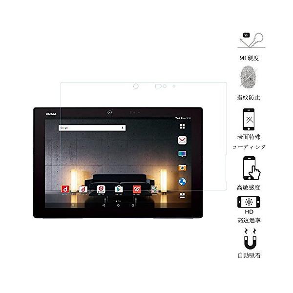 【商品説明】　・シリコンによる吸着性で気泡が入りにくい、フィルム貼りが苦手という方も手軽にお貼りできます。スマートフォンと密着するので、表面の手触りがスムースで 高い操作性を実現します。・対応機種：arrows tab f-04h・表面の特...