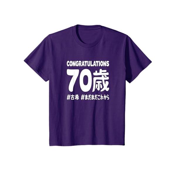【商品説明】　・父 、 母 、 祖父 、 祖母 への 長寿祝い 古希祝い 人生の節目のお祝い の 贈り物 にいかがでしょうか。７０歳の 誕生日 の サプライズプレゼント にぜひ！・７０歳 おめでとう まだまだこれから ！と 元気溢れる 古希...