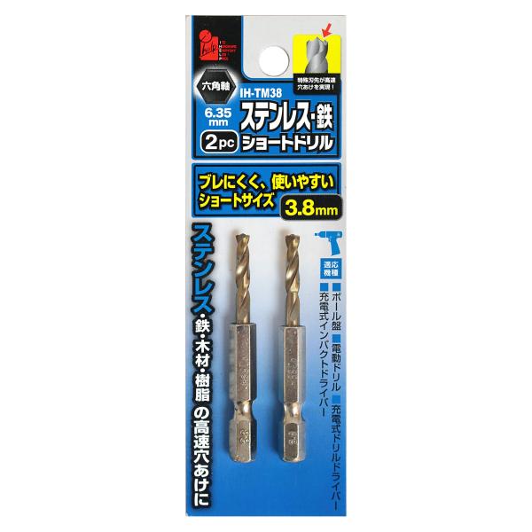 【商品説明】　・セット内容:ドリル×2本・ドリル径:3.8ｍｍ・ドリル材質:コバルトハイス鋼・六角軸:6.35ｍｍ・対応機種:ボール盤・電動ドリル・充電式ドリルドライバー・充電式インパクトドライバー・推奨回転数:950回転/min-1・用途...