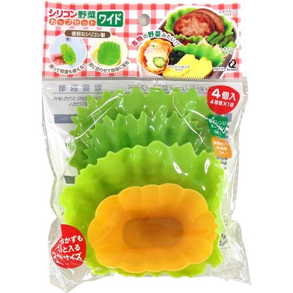 【商品説明】　・サイズ:ニンジンカップワイド/幅7×奥行5×高さ3cm レタスカップワイド/幅10×奥行7.5×高さ3cm レタスシート大/縦10.5×横10cm レタスシート小/縦8.5×横8cm・セット内容:レタスカップワイド×1 ニン...