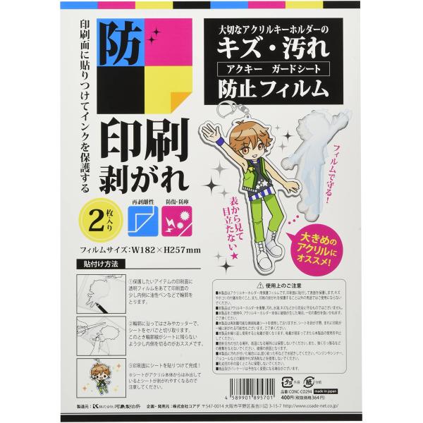 【商品説明】　・商品入り数：2枚・本体サイズ：約W182×H257mm※未決済で３日経過した場合は、ご案内無しで一旦キャンセルさせていただきます。※食品商品について・・・商品サンプル画像に賞味期限が記載されている場合がございますが、それはあ...