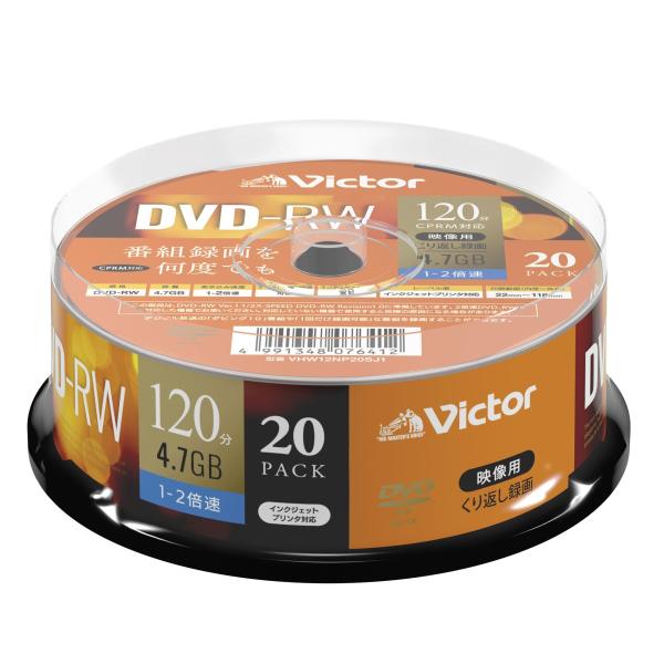 【商品説明】　・Victor 録画用DVD-RWです。・くり返し録画用・インクジェットプリンタ対応・倍速:1-2倍速、ケース:スピンドルケース、入り数:20枚・品種:録画用 DVD-RW(4.7GB)・盤面印刷:○(ホワイト) / 範囲:2...