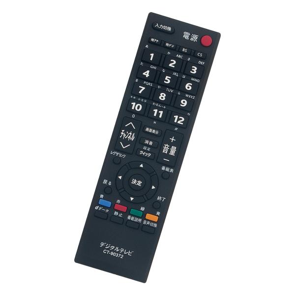 【商品説明】　・【対応リモコン】CT-90372 CT-90372A・【適応機種】55A2 46A2 40A2 37A2 32A2 26A2 22A2 19A2 22AC2 19AC2 40AS2 32AS2・ボタンの配列と機能は純正リモコ...