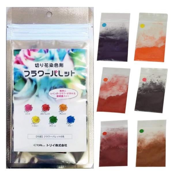 【商品説明】　・【セット内容】フラワーパレットx6色各1袋　説明書x1点　【カラー】全6色：ピンク・スカーレット・オレンジ・イエロー・グリーン・ブルー・おすすめはバラとカーネーション！その他もかすみ草・チューリップ・ガーベラ・スイセン・胡蝶...