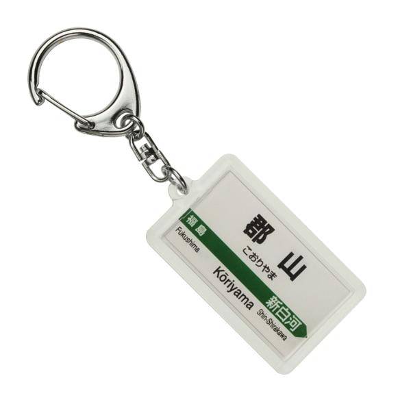 【商品説明】　・JR東日本商品化許諾済・ホームの駅名標をデザイン化した商品です・実際の駅名標と異なる場合がございます※未決済で３日経過した場合は、ご案内無しで一旦キャンセルさせていただきます。※食品商品について・・・商品サンプル画像に賞味期...