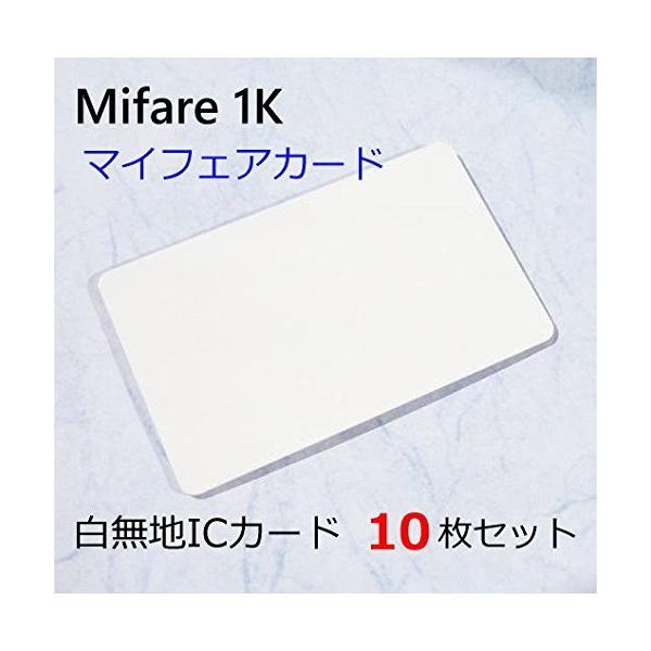【商品説明】　・ISO14443TypeAに準拠しており、1kバイトの十分なメモリ容量と多くの実績に基づく高い信頼性があります。・Mifare 1K カード 10枚をセットにした商品です。他にも5枚、50枚、100枚、200枚セットをご用意...