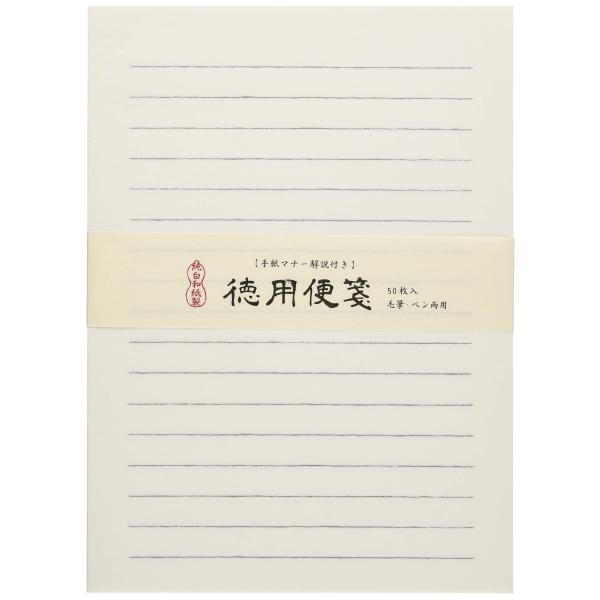 【商品説明】　・【その他】長年愛されるお得用便箋。高品質な和紙で万年筆でも滲みにくく、なめらかな書き心地。・【サイズ】180×250?・【紙】美濃和紙 【仕様】横書き※未決済で３日経過した場合は、ご案内無しで一旦キャンセルさせていただきます...