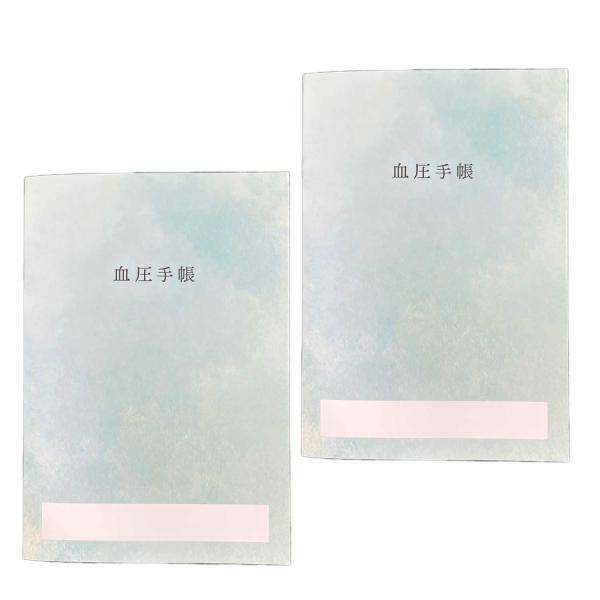 【商品説明】　・1ページあたり7日の1週間分です。ご自身で日曜始まり、月曜始まりなどお好きな曜日開始でお使い頂けます。・数値式の血圧手帳です。1冊で32週、224日分の記入ができます。・数値記入式のシンプルな血圧手帳です。表紙は水色の自然を...