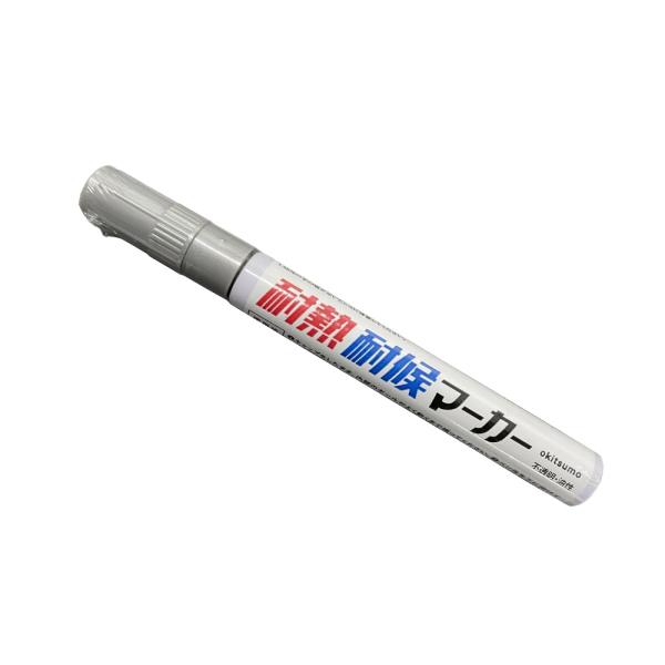 【商品説明】　・オキツモ　耐熱耐候マーカー　シルバー　1本　耐熱温度：600℃※未決済で３日経過した場合は、ご案内無しで一旦キャンセルさせていただきます。※食品商品について・・・商品サンプル画像に賞味期限が記載されている場合がございますが、...