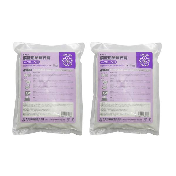 【商品説明】　・模型用硬質石膏・重量：１kg×2※未決済で３日経過した場合は、ご案内無しで一旦キャンセルさせていただきます。※食品商品について・・・商品サンプル画像に賞味期限が記載されている場合がございますが、それはあくまでもサンプルであり...